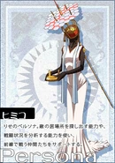 Himiko | Megami Tensei Wiki | Fandom