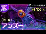 Anzu | Megami Tensei Wiki | Fandom