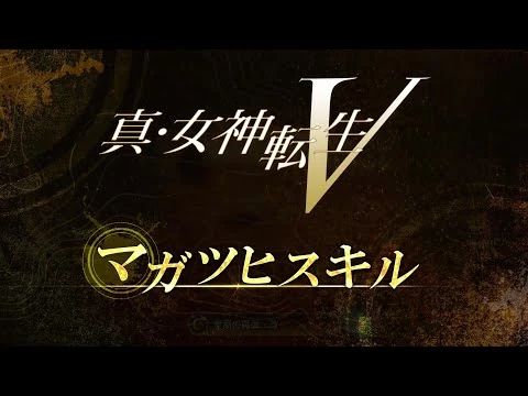 List of Magatsuhi Skills | Megami Tensei Wiki | Fandom