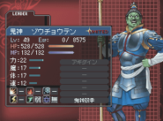 Zouchouten | Megami Tensei Wiki | Fandom