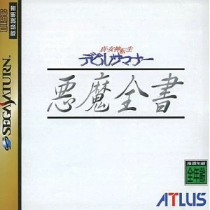 Shin Megami Tensei: Devil Summoner Demon Compendium | Megami Tensei ...