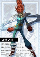 Susano-o | Megami Tensei Wiki | Fandom