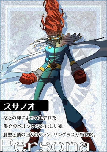 Susanoo Megami Tensei Wiki Fandom Powered By Wikia