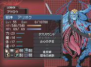 Arioch | Megami Tensei Wiki | Fandom