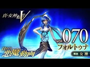 Fortuna | Megami Tensei Wiki | Fandom