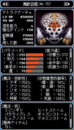 Atlach-Nacha | Megami Tensei Wiki | Fandom
