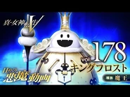 King Frost | Megami Tensei Wiki | Fandom