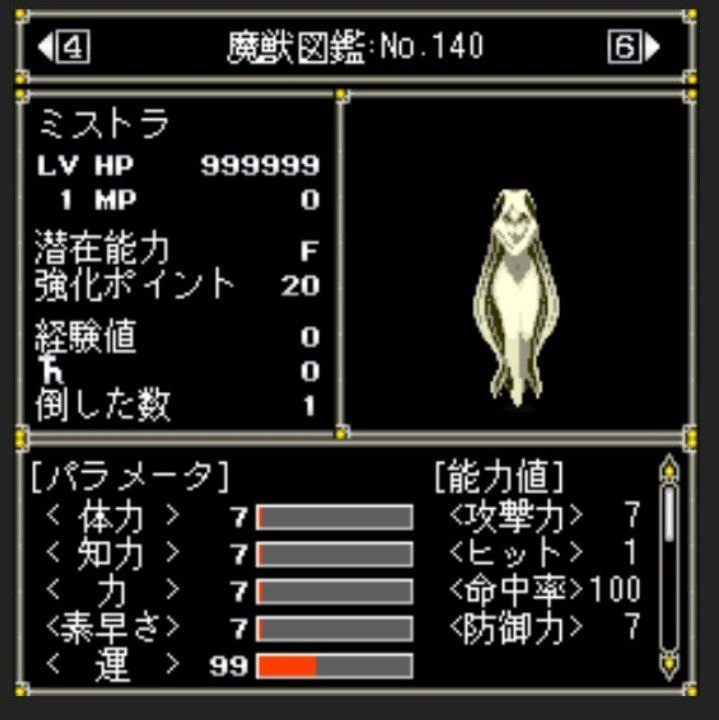 Mystra | Megami Tensei Wiki | Fandom