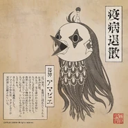 Amabie | Megami Tensei Wiki | Fandom