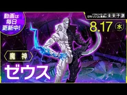 Zeus | Megami Tensei Wiki | Fandom