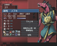 Mezuki | Megami Tensei Wiki | Fandom