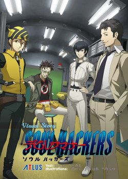 Soul Hackers Visual Story | Megami Tensei Wiki | Fandom