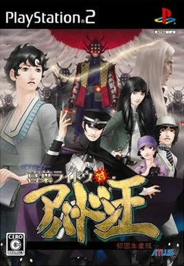 Devil Summoner 2: Raidou Kuzunoha vs. King Abaddon | Megami Tensei Wiki ...