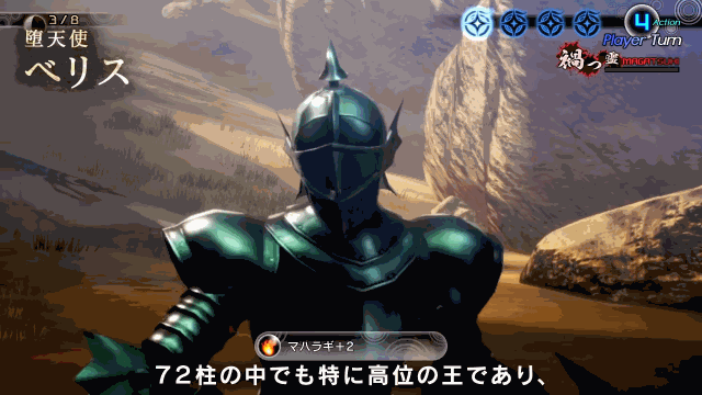 Maragi | Megami Tensei Wiki | Fandom