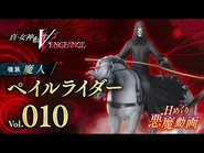 Pale Rider | Megami Tensei Wiki | Fandom