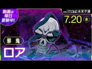 Loa | Megami Tensei Wiki | Fandom