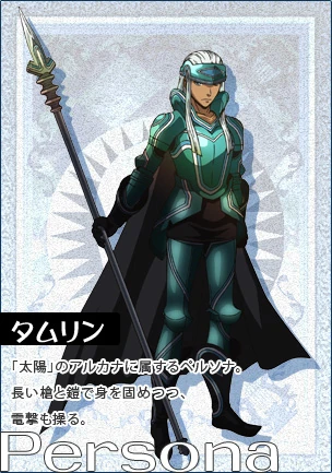 Tam Lin | Megami Tensei Wiki | Fandom