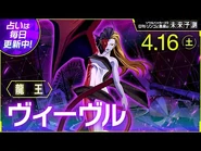 Vouivre | Megami Tensei Wiki | Fandom