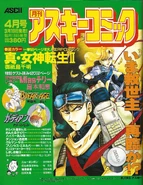 Shin Megami Tensei II | Megami Tensei Wiki | Fandom