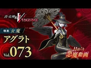 Agrat bat Mahlat | Megami Tensei Wiki | Fandom