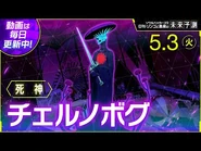 Chernobog | Megami Tensei Wiki | Fandom