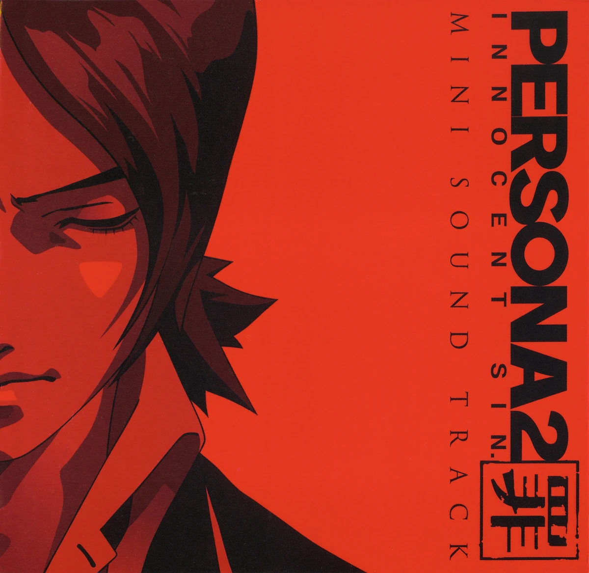 Persona 2: Innocent Sin Mini Soundtrack | Wiki Megami Tensei | Fandom