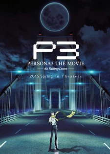 Moonlight Bridge | Wiki Megami Tensei | Fandom