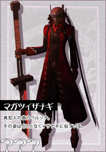 Magatsu Izanagi No Okami