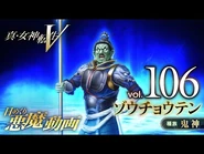Zouchouten | Megami Tensei Wiki | Fandom