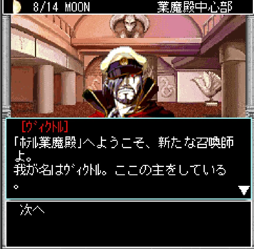 Devil Summoning Program | Megami Tensei Wiki | Fandom