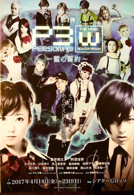 List of Fonts used in Megaten Logos | Megami Tensei Wiki | Fandom