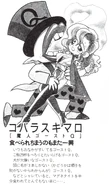 Shin Megami Tensei Fan Book Yakyo-no-Yakata Club | Megami Tensei Wiki ...