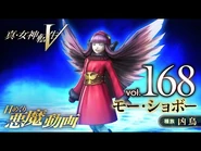 Moh Shuvuu | Megami Tensei Wiki | Fandom