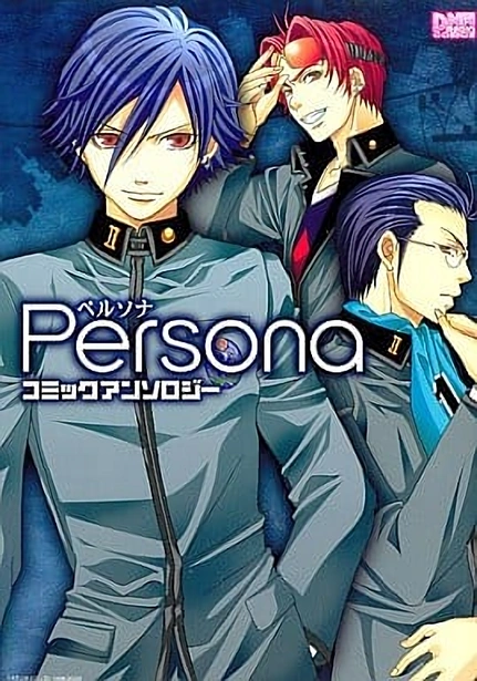 Persona Comic Anthology [[:Template:Substr any]] | Megami Tensei Wiki ...