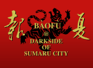Baofu | Megami Tensei Wiki | Fandom