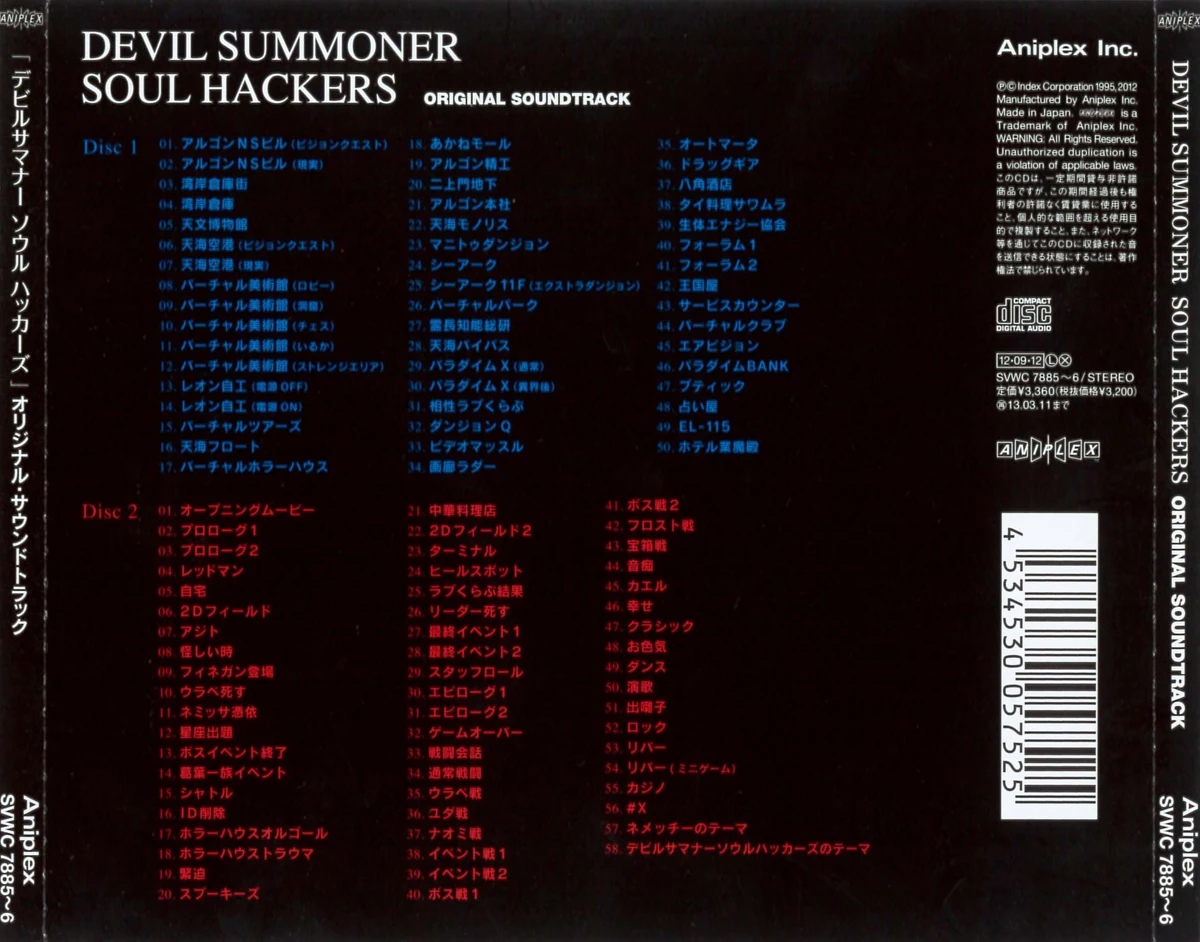 Devil Summoner: Soul Hackers Original Soundtrack | Wiki Megami Tensei ...