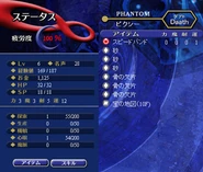 Persona Ain Soph | Megami Tensei Wiki | Fandom