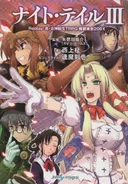 Night Tail Replay: Shin Megami Tensei TRPG Mato Tokyo 200X | Megami Tensei Wiki | Fandom