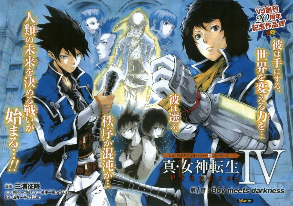 Shin Megami Tensei Iv Jonathan