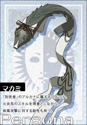 Makami | Megami Tensei Wiki | Fandom