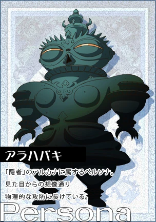 Arahabaki | Megami Tensei Wiki | Fandom