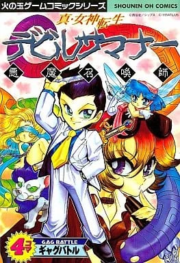 Shin Megami Tensei: Devil Summoner 4-frame gag battle | Megami Tensei ...