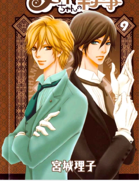 Shibata Brothers | Mei-chan no Shitsuji Wiki | Fandom