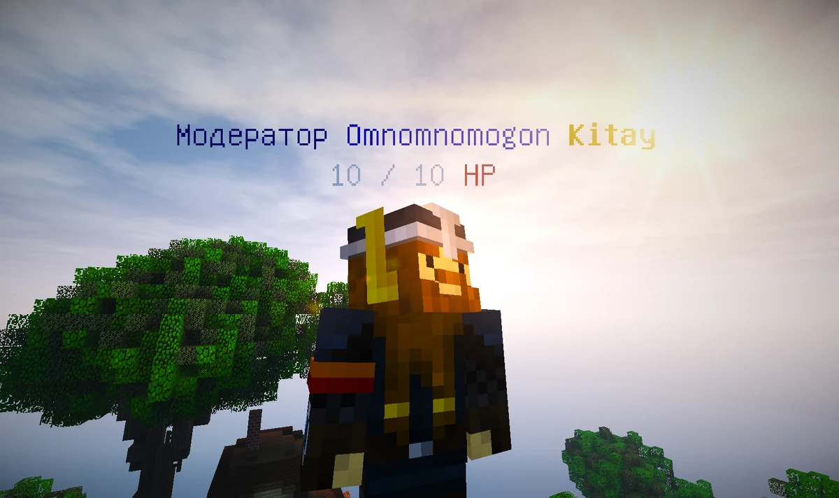 Omnomnomogon | MelonCraft вики | Fandom