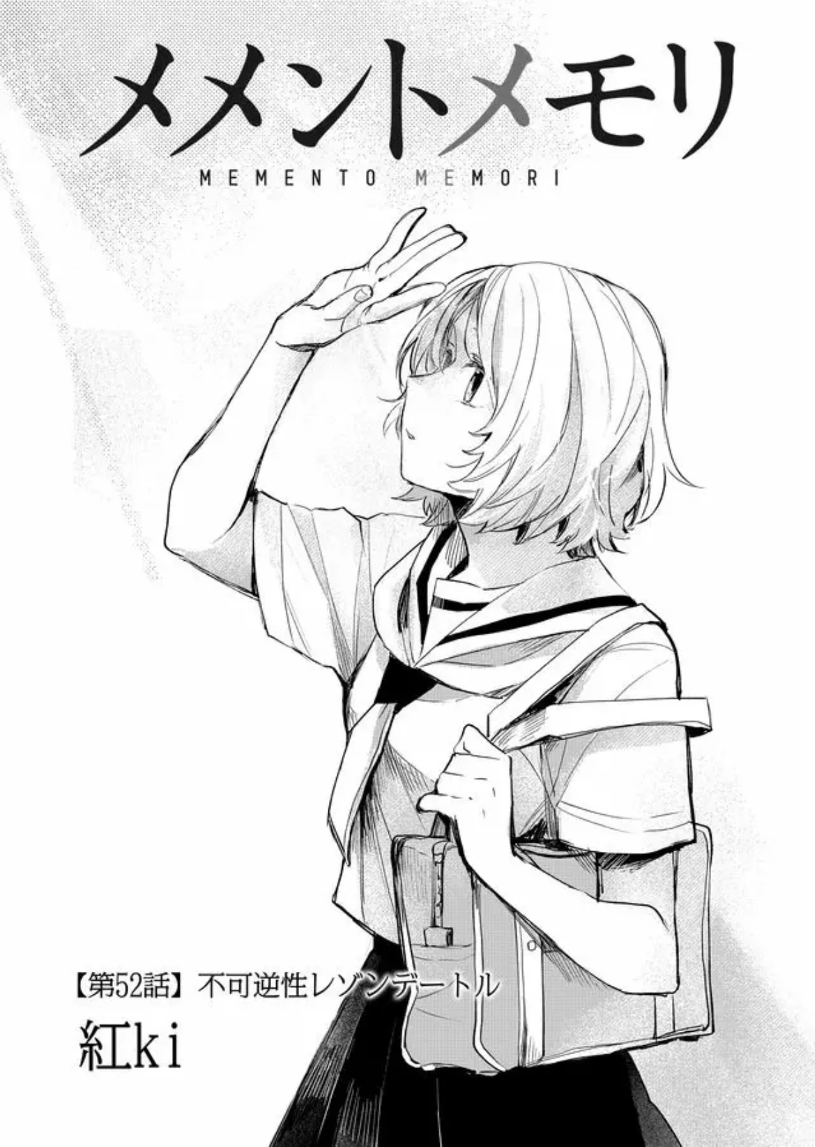 Chapter 52 | Memento Memori Wiki | Fandom