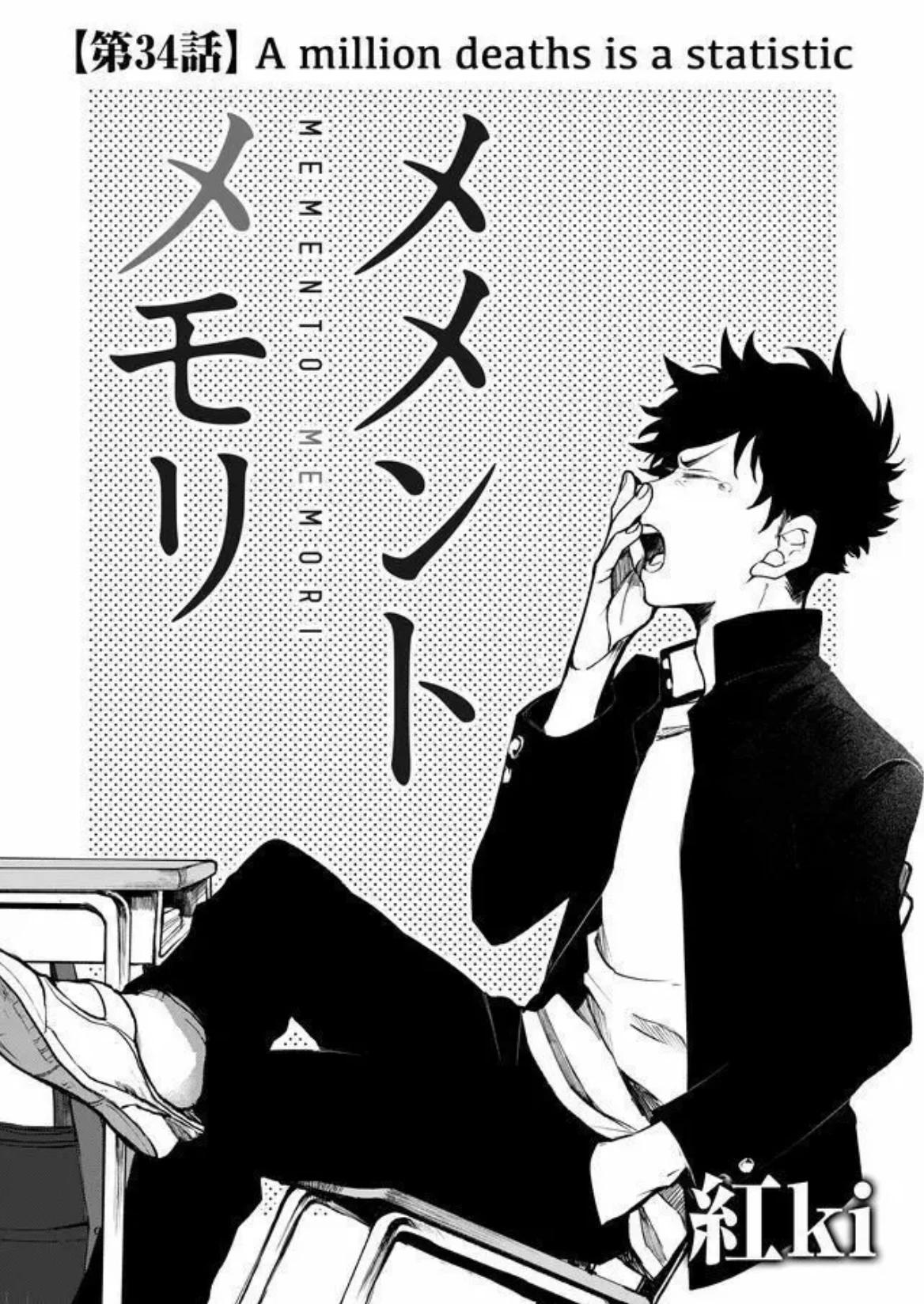 Chapter 34 | Memento Memori Wiki | Fandom