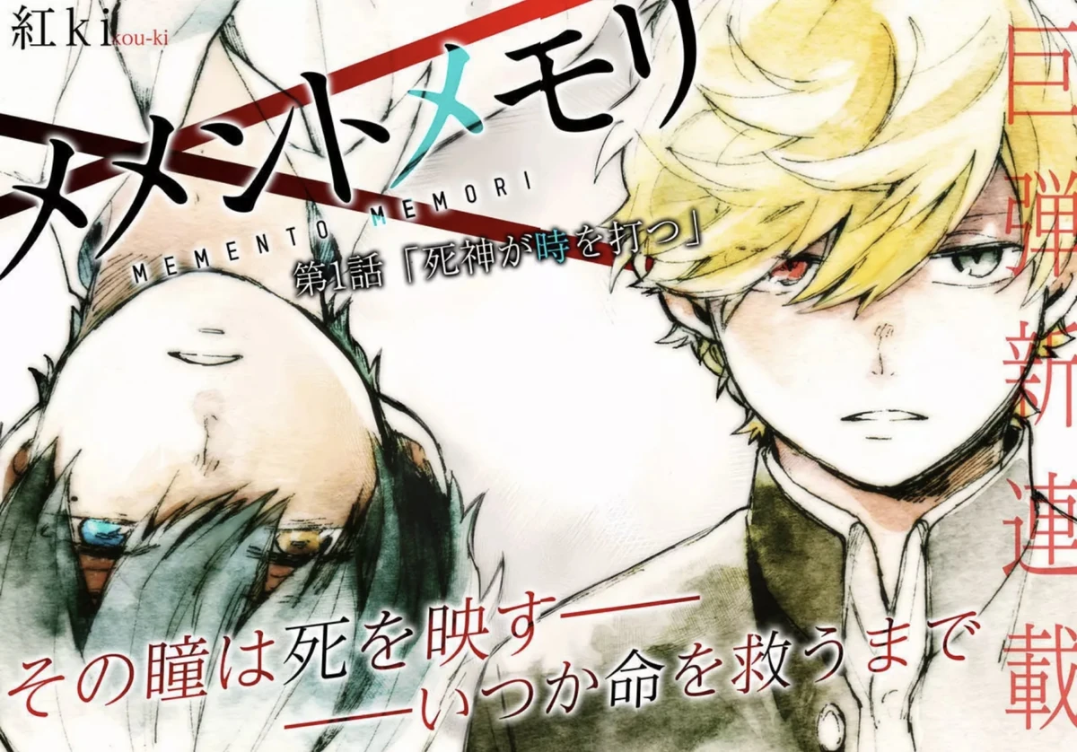 Chapter 1 | Memento Memori Wiki | Fandom