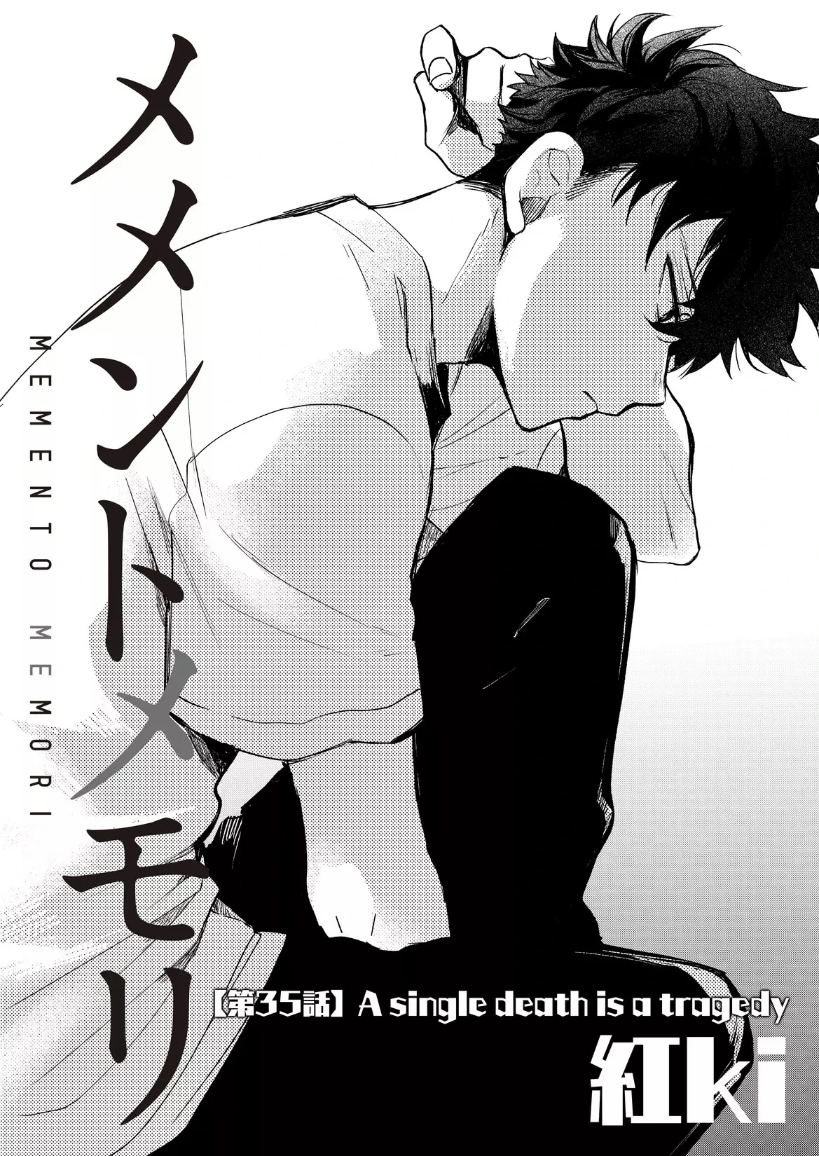 Chapter 35 | Memento Memori Wiki | Fandom