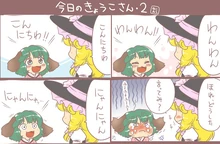 Gyate Gyate/Ohayou | Memespedia | Fandom