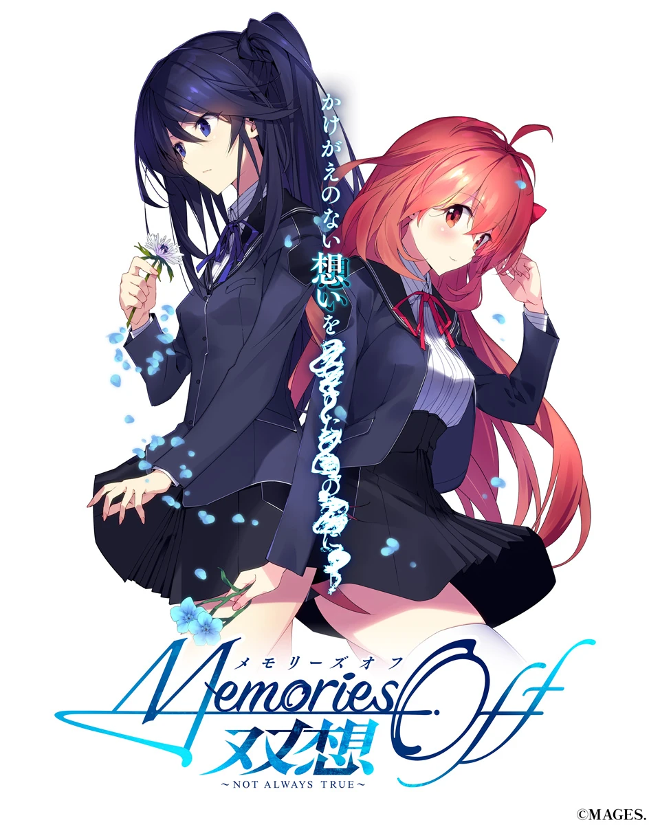 Memories Off Sousou: Not Always True | Memories Off Wiki | Fandom